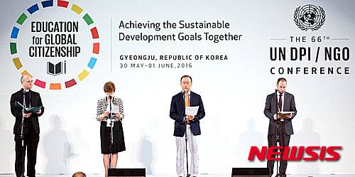 '교육 통한 세계시민 양성' 제66차 UN NGO 컨퍼런스 폐막