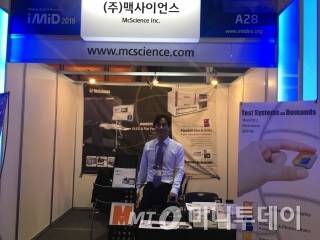 맥사이언스, IMID2016에서 OLED 측정장비 소개
