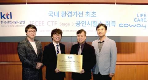 코웨이, 국내 환경가전업계 최초 IECEE CTF stage3 시험소 취득