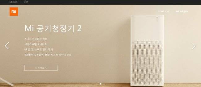 Xiaomi gears up for official entry into Korean market