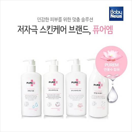 신생아 목욕 후 필수 보습제 퓨어엠 베이비로션 아기크림