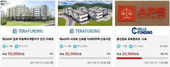 "투자기간 1개월.. 명품 귀금속 투자" 9월 13일 WOW스타 P2P