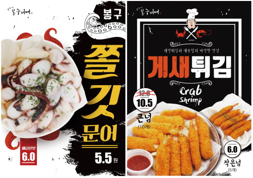 봉구비어 가을철 입맛 자극하는 신메뉴 4종 출시