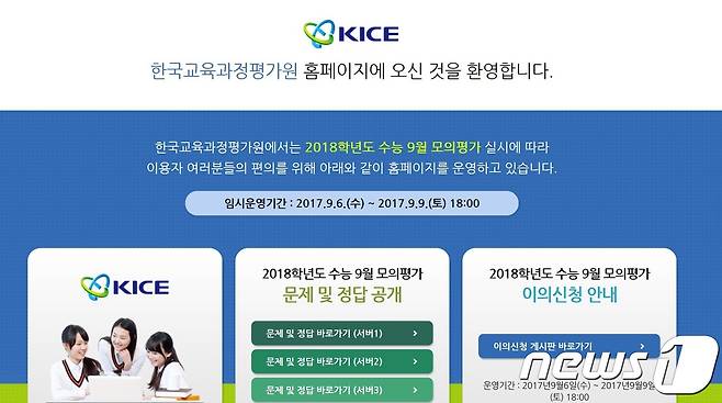 평가원 주관식 자동채점 기술개발수능 서술형 도입