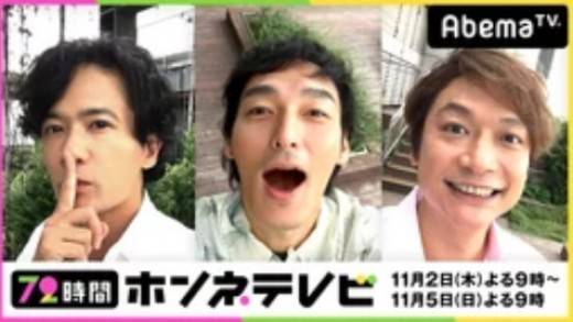 [룩@재팬] 前SMAP 3인, 인터넷 생방 진출..합숙 MC 공개 모집