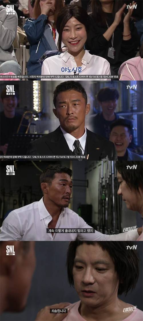 'SNL9' 추성훈, 아내 야노시호·딸 사랑 흉내 낸 이세영·정성호에 '정색'