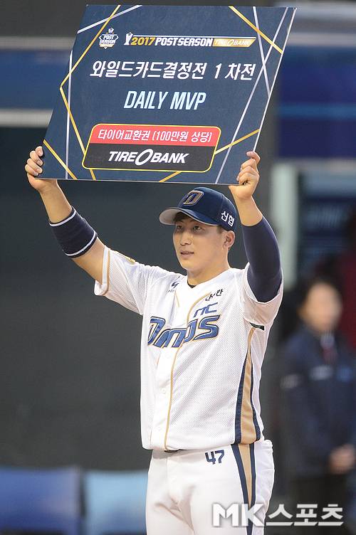 나성범 '와일드카드전 MVP' [MK포토]
