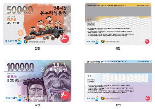 온누리전자상품권구입해도 사용할 곳이 없네