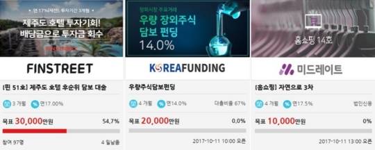 '저금리 시대에 10%대의 수익" 10월 11일 WOW스타 P2P금융