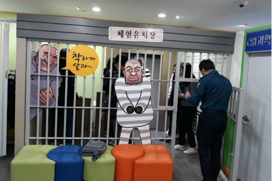 여수교육지원청 법무공무원 진로체험 주선