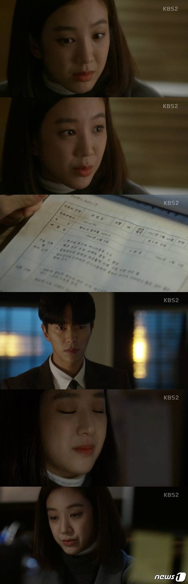 마녀의 법정 정려원 전광렬 성고문 사건에 이일화 연관 충격