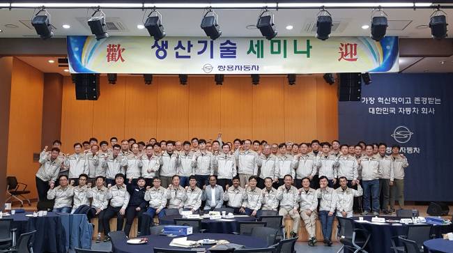 쌍용차 2017 생산기술 세미나 개최연구개발 분위기 조성해 최고의 제품 만들 것