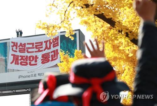 광고탑 위의 건설노동자