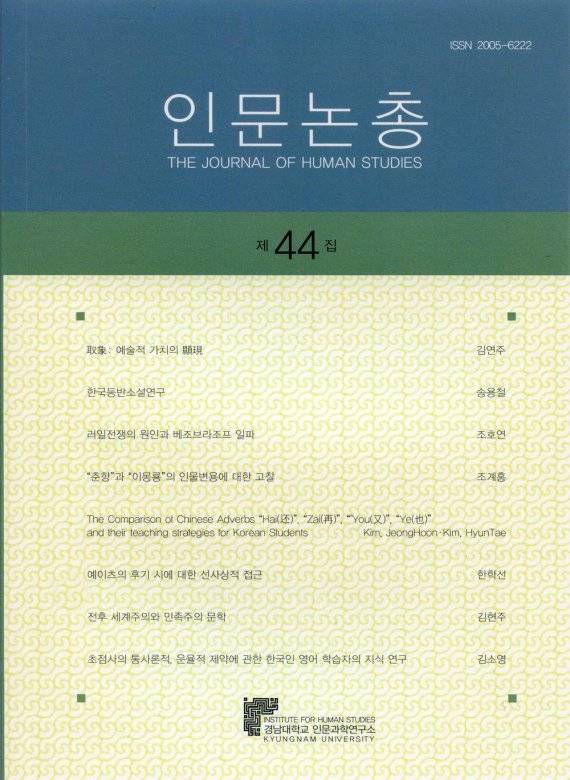 경남대 인문과학硏 연구재단 등재지 인문논총 발간