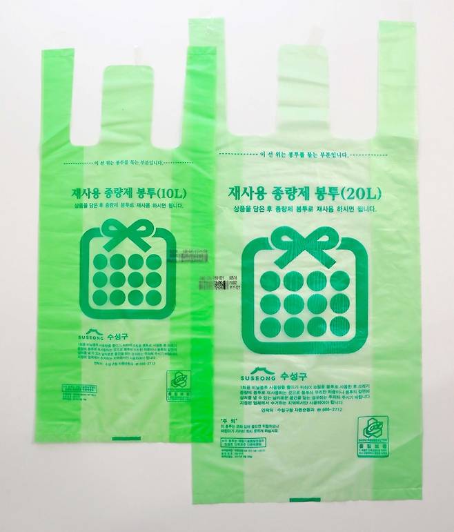 이것이 규제개혁 이제 경산서도 수성구 재사용 종량제봉투 판매