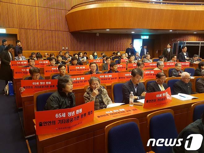 출연연 연구목적기관 지정 또 물건너가나국회서 제동