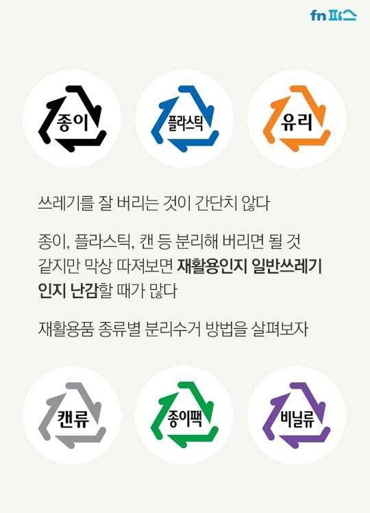 카드뉴스 고장난 우산은 재활용 쓰레기 재활용품 분리배출법 총정리