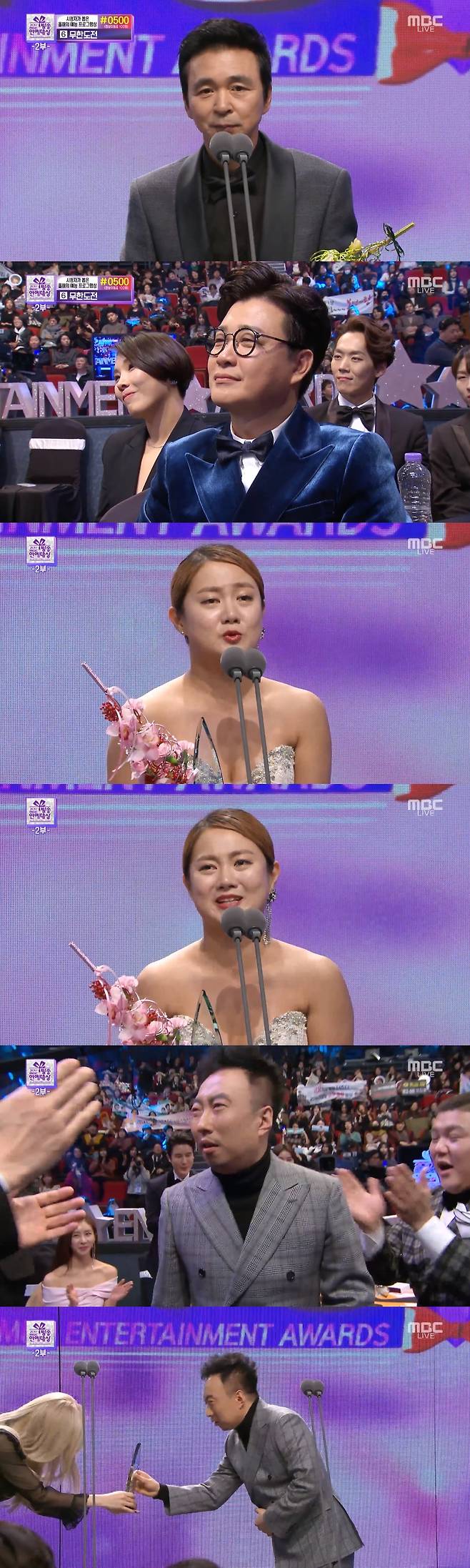 [2017 MBC 연예대상] 김국진·박나래·박명수 , 최우수상 영광