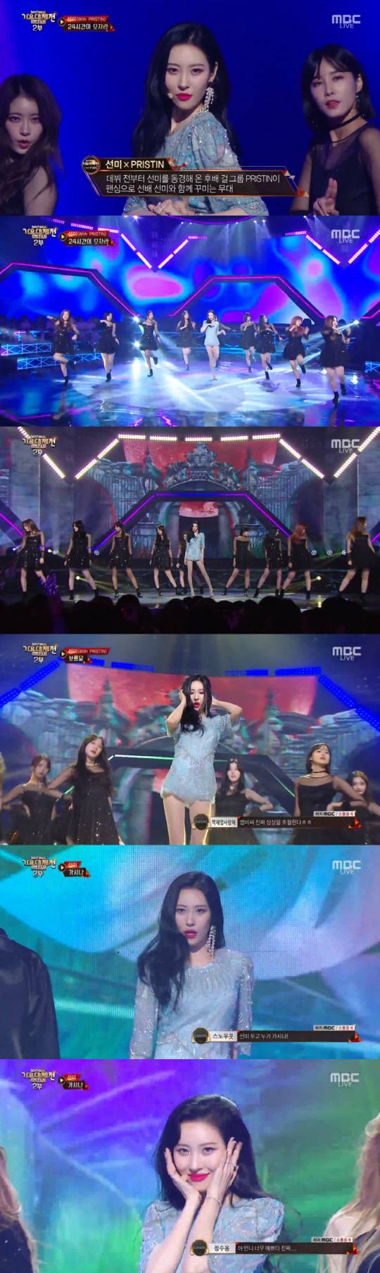 [2017 MBC 가요대제전] 선미X프리스틴, '카리스마UP' 선·후배의 특별한 컬래버