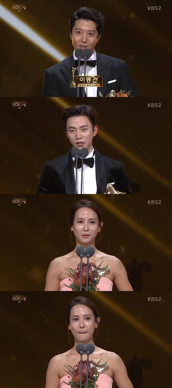 [2017 KBS 연기대상]이동건·준호·조여정, 중편드라마 우수상 수상