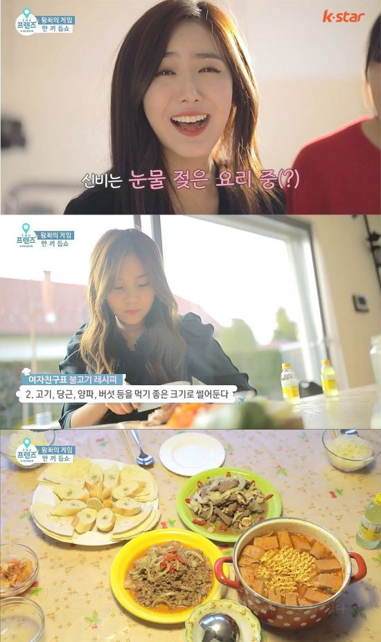 여자친구 요리까지 해내는 걸그룹슬로베니아 현지인 입맛 사로잡았다