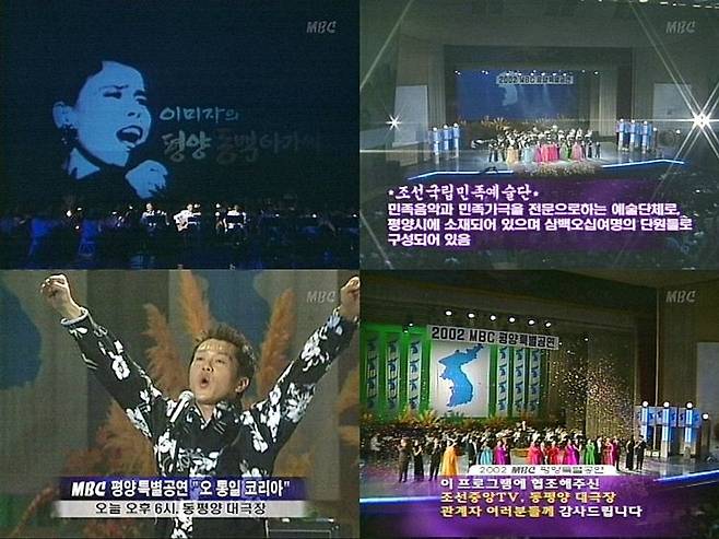 모란봉악단 한국 올까.. 남북 합동공연 사례 보니