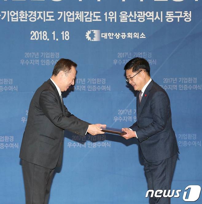 울산 동구 기업환경 우수지역 인증 획득