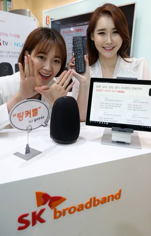 복잡한 명령도 척척..인공지능 IPTV 등장