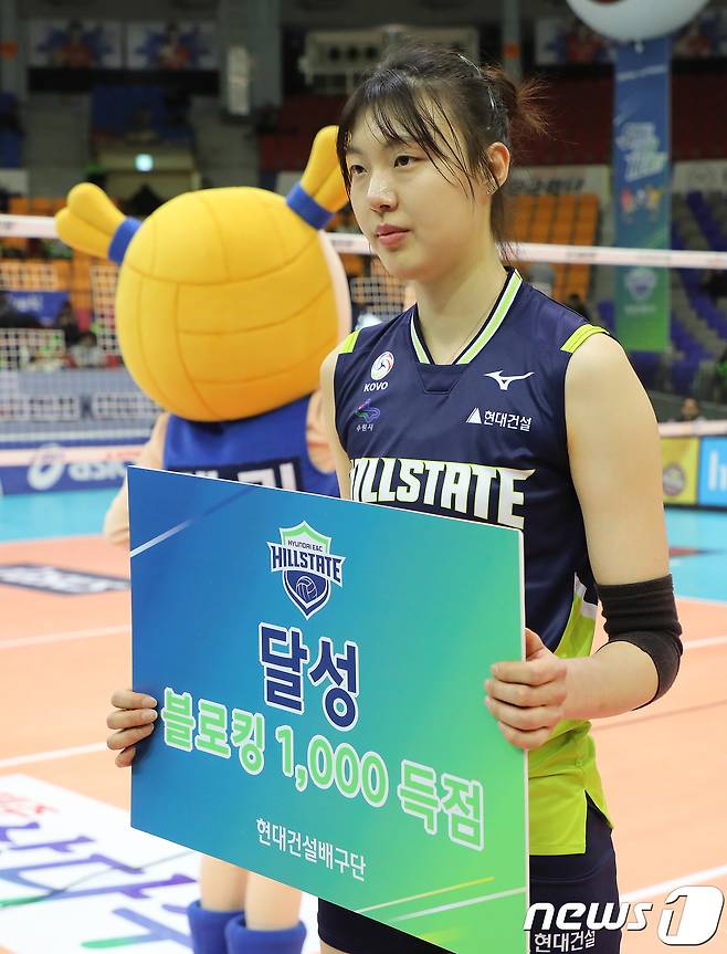 현대건설 양효진 V리그 최초 1000 블로킹 달성
