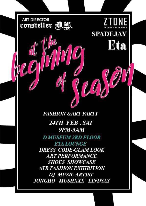 크레이티브 아트 디렉터 콘스텔라 디엘consteller Dl 신개념 패션 파티 개최