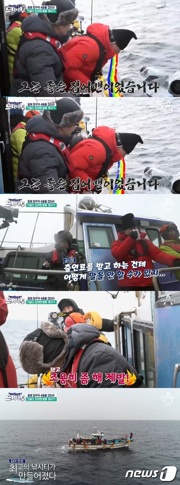 도시어부 최현석 배멀미로 위장청소 또다시 집어맨 등극