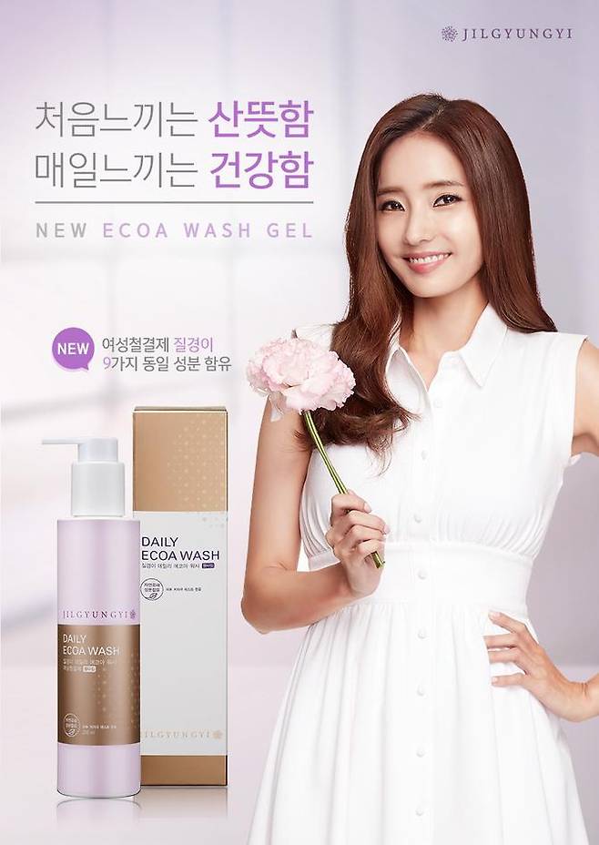 하우동천 젤타입 질경이 데일리 에코아 워시 Gs 마이샵 론칭