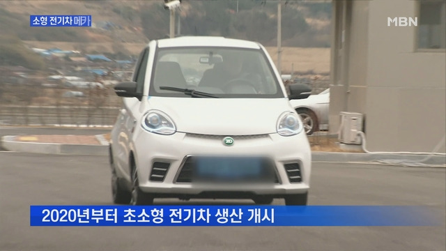 전남 소형 전기차 메카 꿈꾼다영광 대마산단 투자 활기
