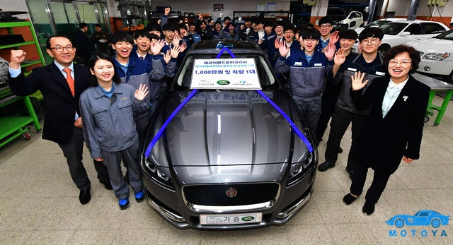 재규어랜드로버코리아 경기자동차과학고등학교에 실습용 차량 및 장학금 전달 모토야