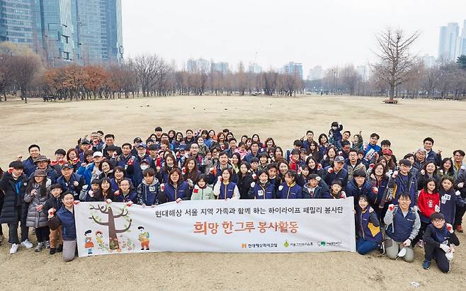 현대해상 가족과 함께하는 꽃과 나무 심기 행사