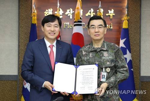 예탁원 해군작전사령부와 자매결연 체결