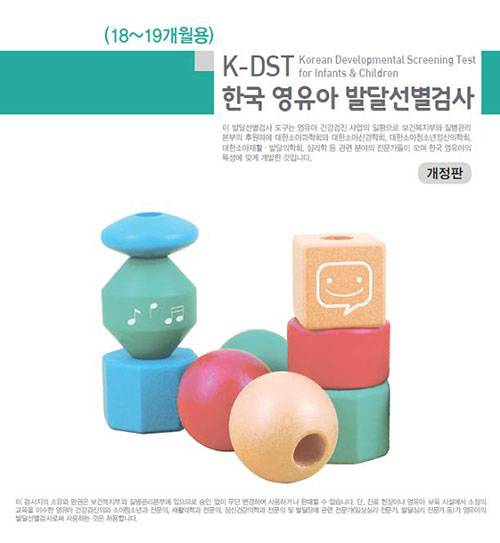 건보공단 영유아 발달평가 검사도구 개선 정확도 향상