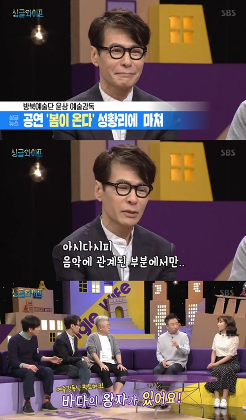 싱글와이프2 윤상 박명수 바다의 왕자 北서 좋아하는 곡