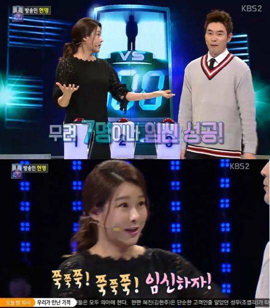 '1대100' 현영 "'삼신 현영' 별명, 내 말 듣고 7명 임신"