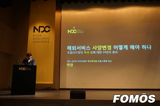 [NDC18]"해외 메이플스토리 서비스 향상 위해 팀 구조부터 변경"