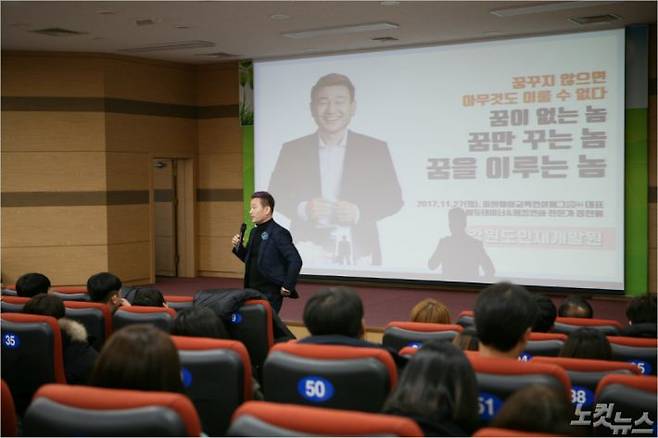 강원도 인재개발원 강원人 희망톡 호응