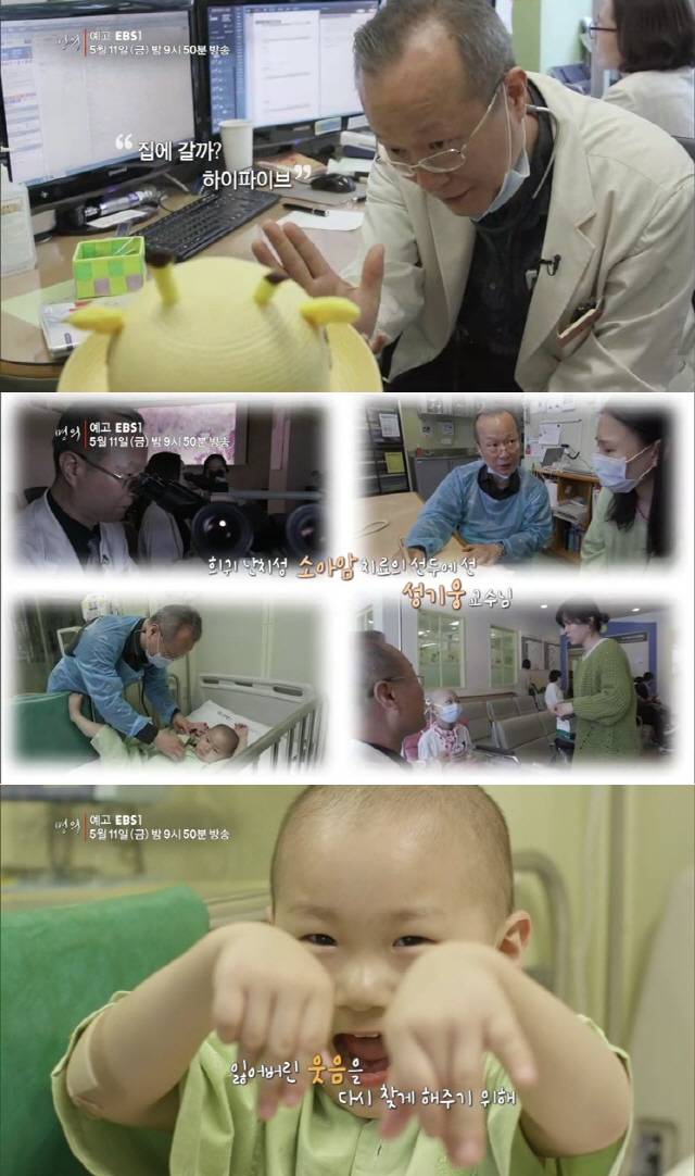 명의 희귀 난치성 소아암 치료 소아청소년과 성기웅 교수