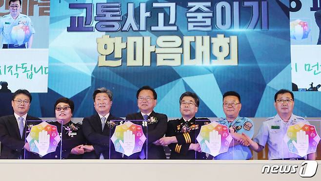 교통공단 교통사고 줄이기 대회 성황리 폐막