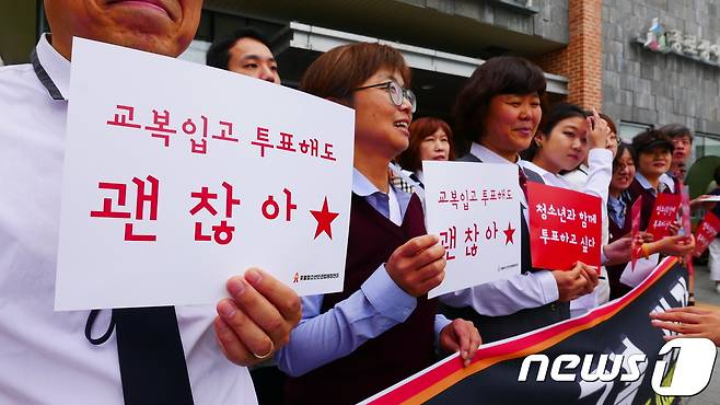 청소년 참정권 위해 교복 입고 지방선거 투표합니다