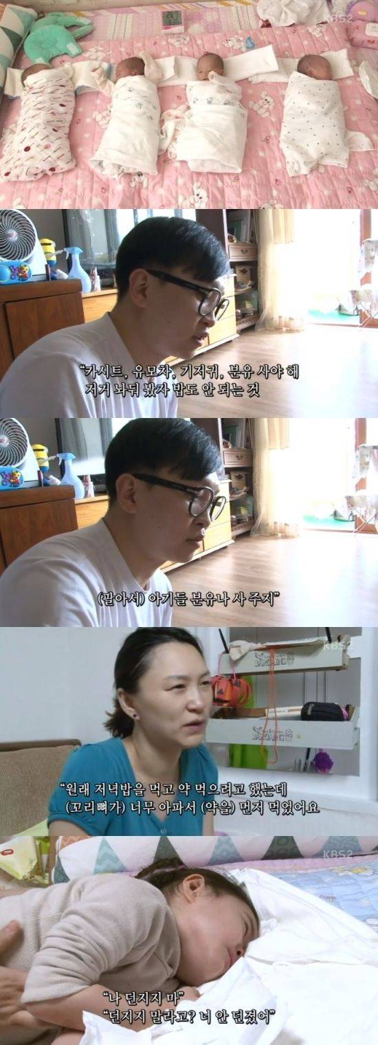 텔리뷰 인간극장 네쌍둥이 육아 고통 돈 걱정 산후통 딸 투정