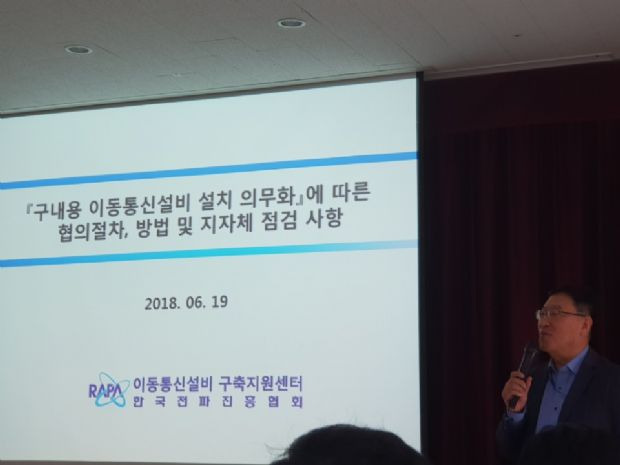 대형 건축물 구내용 이동통신설비 의무화 아시나요