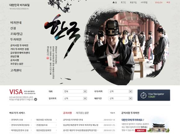 해외 우수인재 비자 신청 온라인으로 간편하게