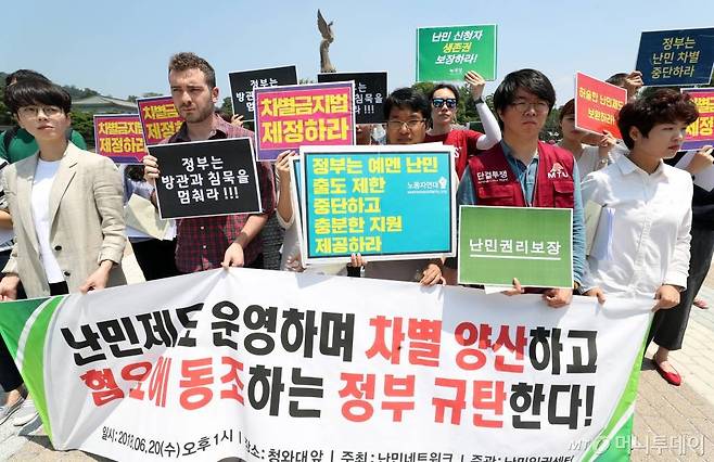 가짜 난민 Out Vs 근거 없는 선동