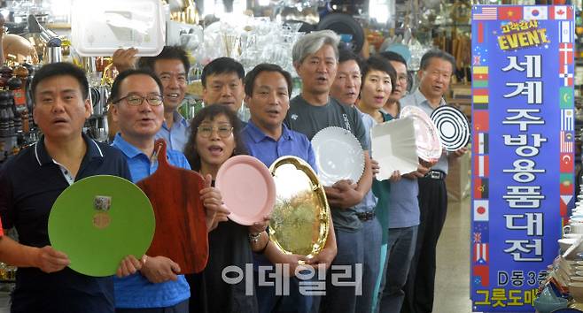 포토 남대문 그릇도매상가 세계주방용품대전으로 오세요