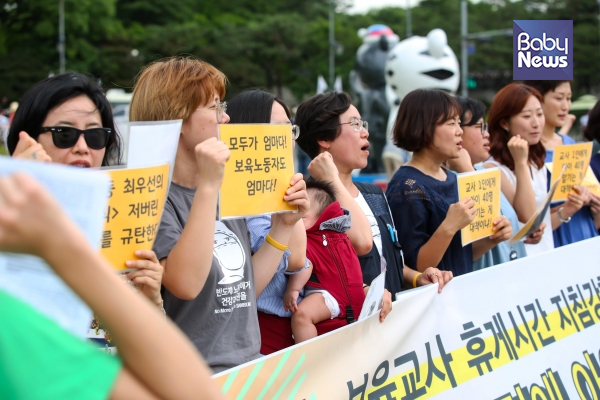 단독 보육교사 휴게시간 보장 10일째 Cctv 없는 데서 쉬어라